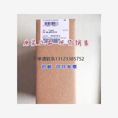 询价菲尼克斯无线模块-