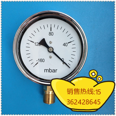 100MM径向－160mbar~0 负压表 风压表 真空负压表 微压负压表