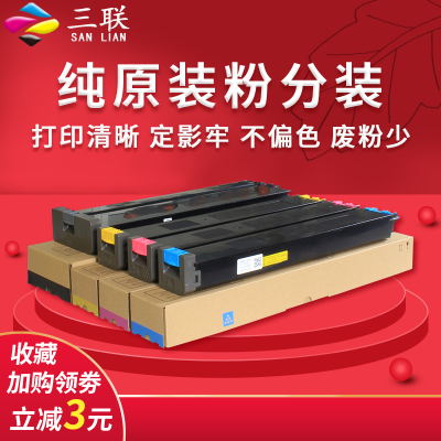 适用夏普MX51粉盒 4110 4111N碳粉 5110 5111N 5148N拆机原装彩粉