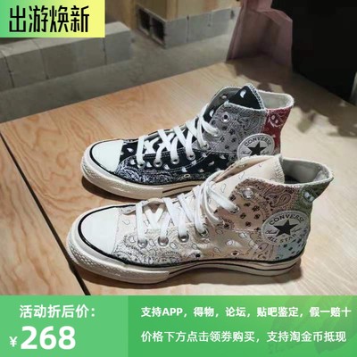 酷动城腰果花拼接高帮帆布鞋