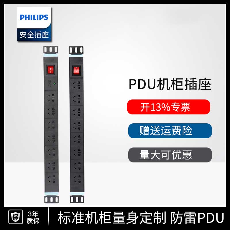 飞利浦PDU机柜插座8位10A带开关防雷16A工业机房电源插排定制品_虎窝淘