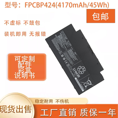 适用富士通 AH77,A556,FMVNBP233,FPB0307S,FPCBP424 笔记本电池