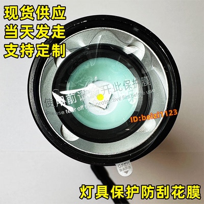 射筒灯具镜片产品保护膜PET自吸贴静电软膜装修喷涂刷漆遮蔽灰尘