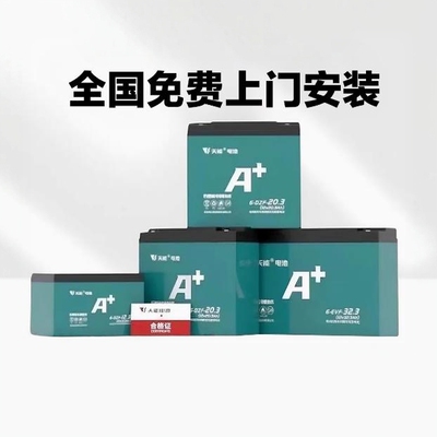 天能电池48V60V72V电动车石墨烯电池二轮三轮车电摩款铅酸电池