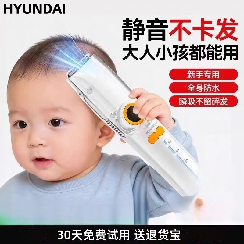 婴儿剃头理发器宝宝专用电推子超静音自动吸发儿童剪发神器自己剪