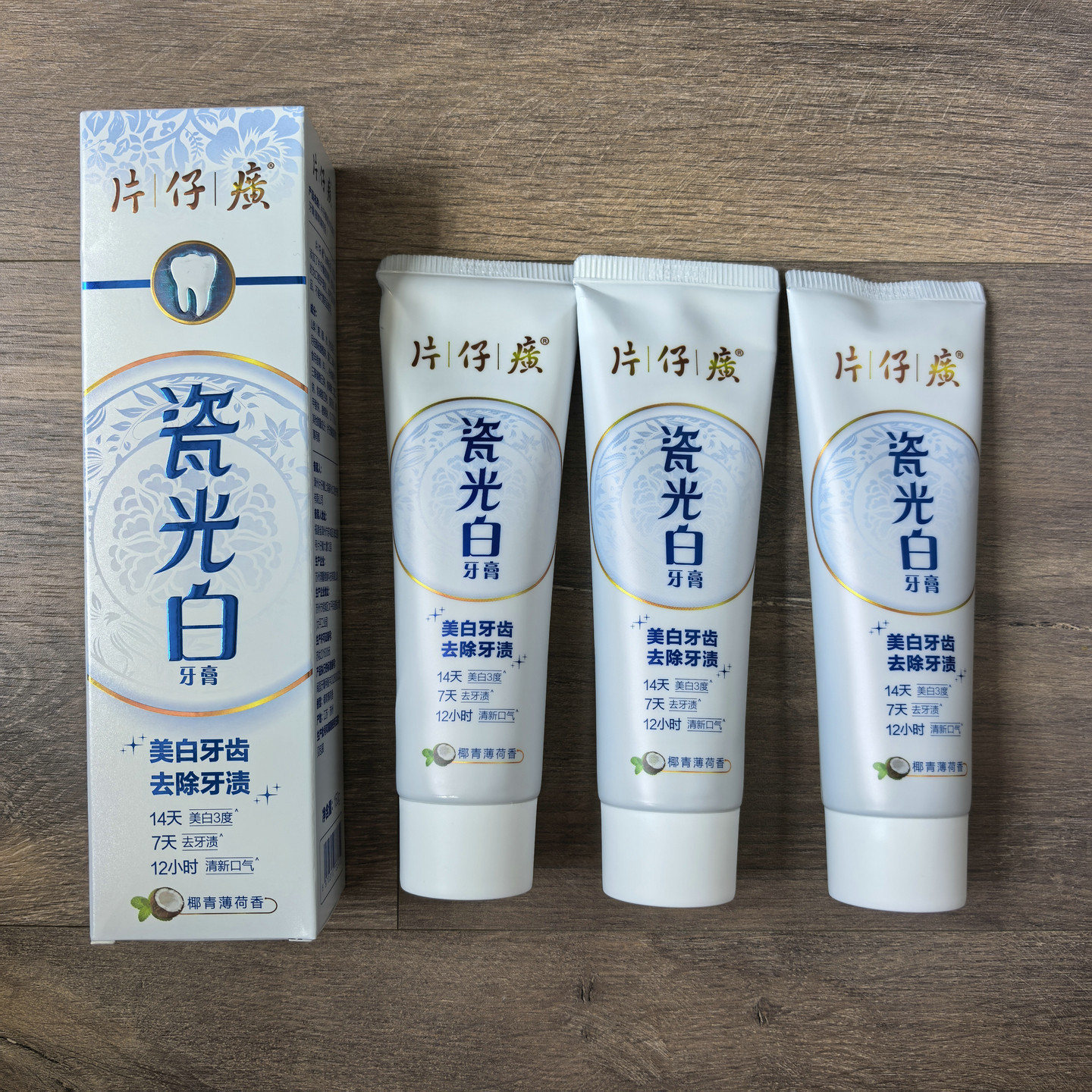 (3支套餐)片仔癀瓷光白牙膏椰青薄荷香去咖啡渍茶烟渍亮白450g