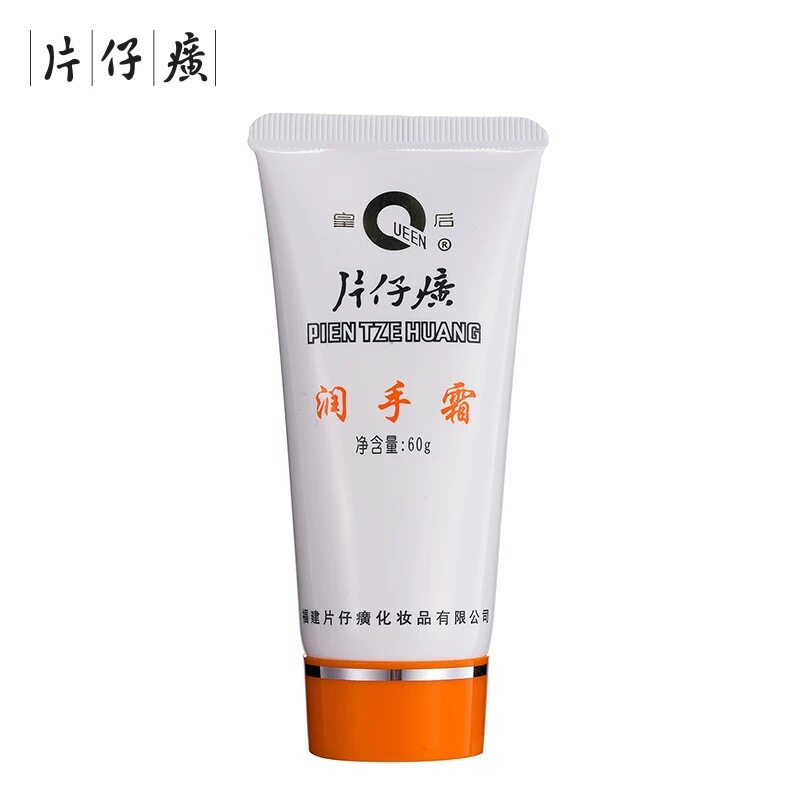 (3支装)皇后牌片仔癀润手霜60g补水保湿护手霜防干裂官网正品