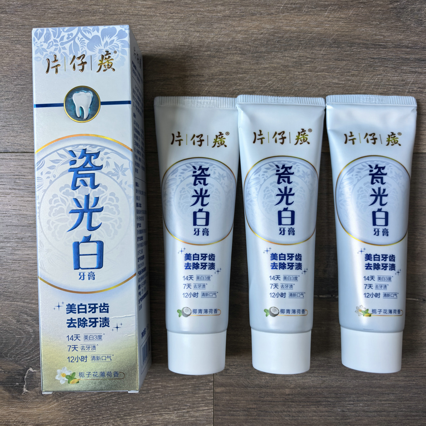 3支家庭装片仔癀瓷牙膏瓷光白去口臭美白牙齿去黄口气清新去烟渍