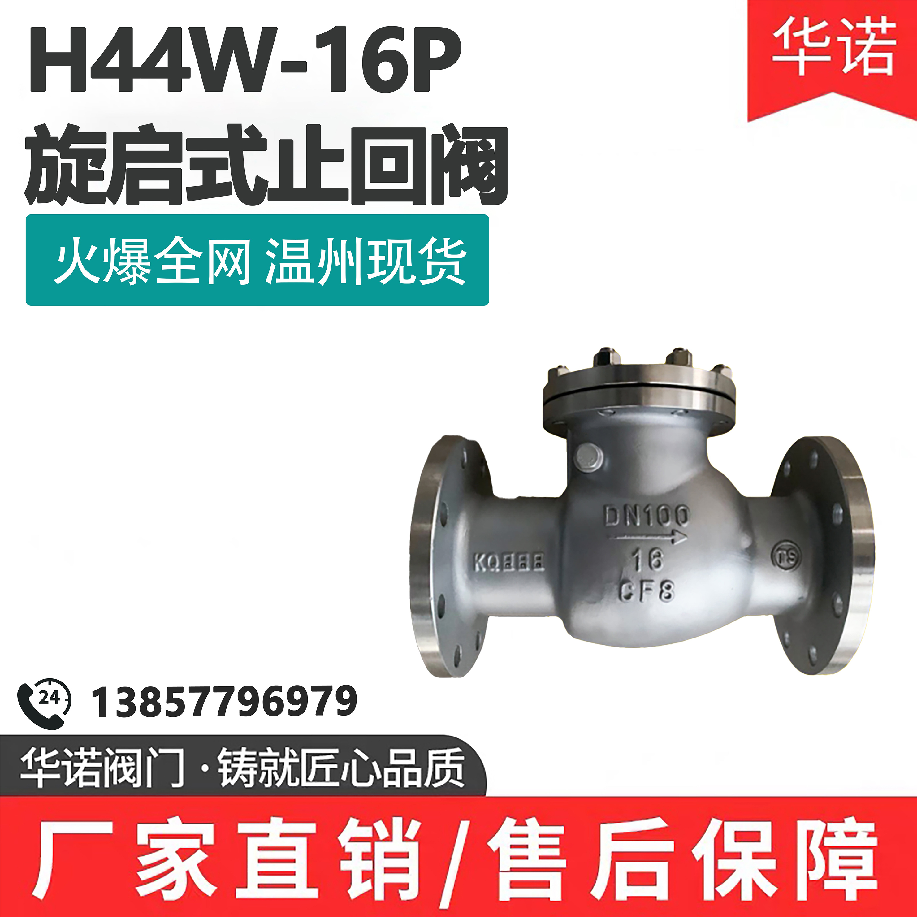 304不锈钢旋启式法兰止回阀H44W-16P翻板式法兰链接阀DN50 80 100_虎窝淘