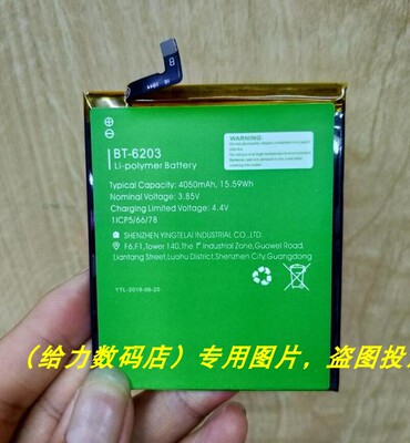 领歌 Leagoo BT-6203 手机电池 电板