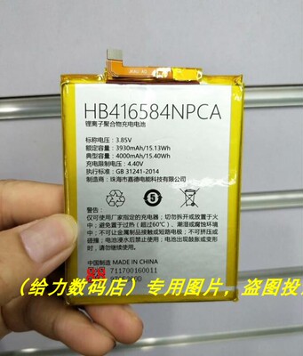 中国移动 N2 HB416584NPCA  n2 m836 手机电池 板