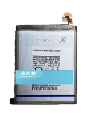 适用于 法利龙  三 EB-BA750ABUN 手机电池 电板