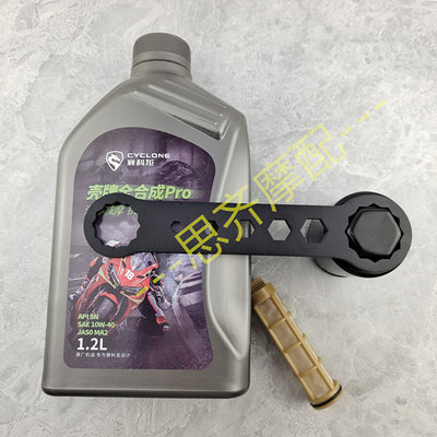 阿普利亚srmax250X7龙嘉机油滤芯