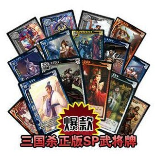 三国杀吕布貂蝉武将