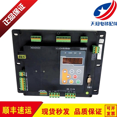 电梯配件 新时达扶梯安全监控板ES.11/A 扶梯ES.11A原装现货