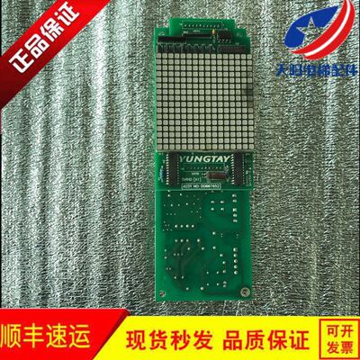 永大电梯外呼通讯显示板SHLAN(A3)DC007651/SVIND(A1)DD007652