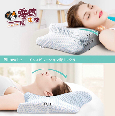 日本制日本猫Pillowche零感魔法枕0代护颈椎无压助眠舒适透气仰睡