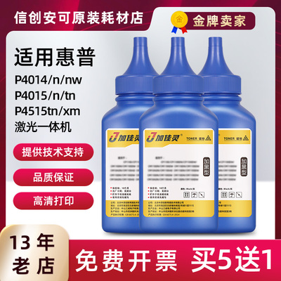 西捷CC364A惠普打印机碳粉