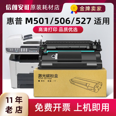 西捷惠普87A/CF287A硒鼓粉盒