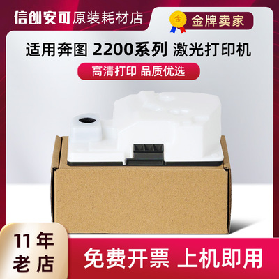 适用PANTUM/奔图CWT-2000废粉盒