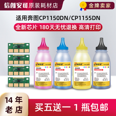西捷CTL1150/1155DN碳粉