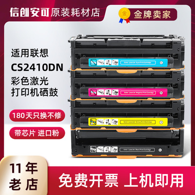 西捷联想CS/LD系列激光打印机