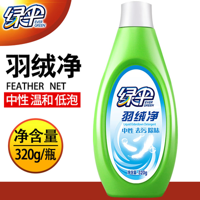 羽绒服绿伞羽绒清洁剂