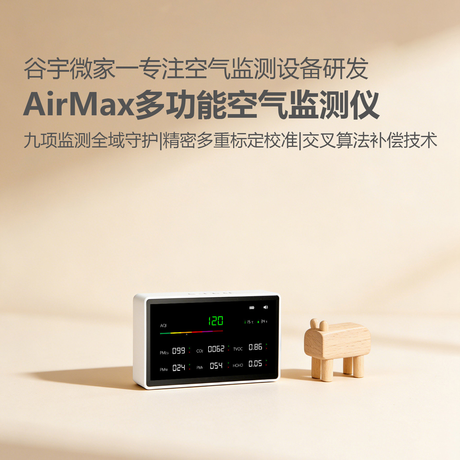 Grovelod多功能空气质量测试仪器PM25专业家用TVOC二氧化碳检测仪