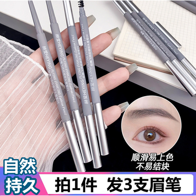 【3支装】双头纤细眉笔防水防汗不脱妆自然易上色持久新手初学者