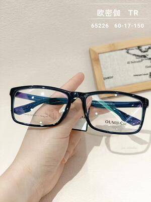 欧密伽网红男女款TR90大全框近视眼镜架全框休闲复古时尚 65226