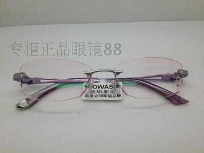 专柜正品 洛华斯奇纯钛无框切边镶钻订做近视眼镜架框 RS-185