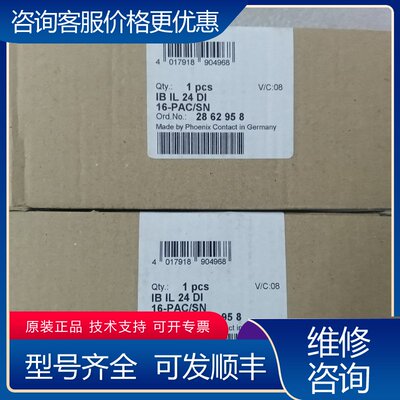 议价议价菲尼克斯模块2862958 IB IL 24可维修