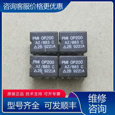议价OP200AZ883C 解码芯片 原码可维修