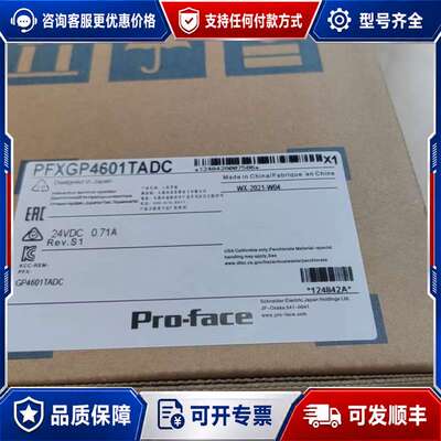 议价PFXGP4601TADC，，Proface可维修