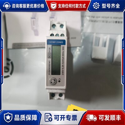 议价东鸿单相电能表Eastron SDM120MB可维修