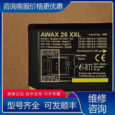 议价法国BTI安全继电器 AWAX 26 XXL可维修