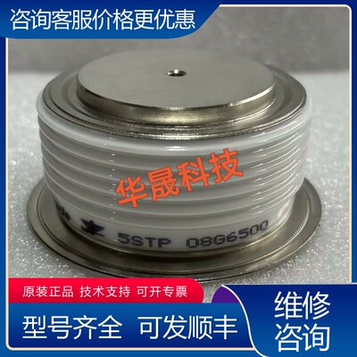 议价可控硅模块 5STP08G6500 5STP03X6500可维修