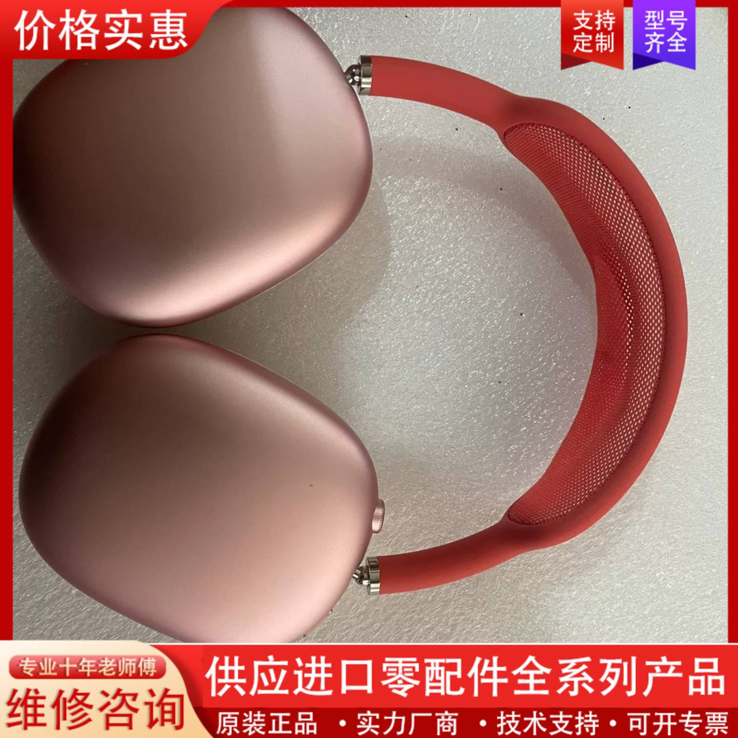 议价AirPodsMax国行粉色 无其它配件 成色很好实物拍摄
