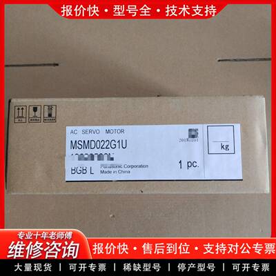 议价未拆封A5伺服200w电机：MSMD022G1U，2