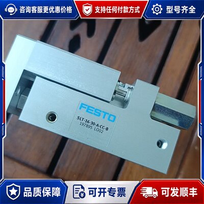 议价费斯托197895 SLT-16-30-A-CC-B可维修