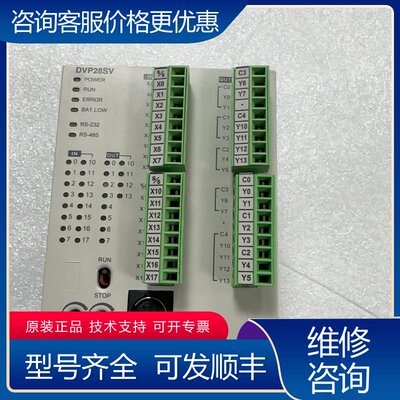 议价台达PLC DVP28SV11T2件如图功可维修