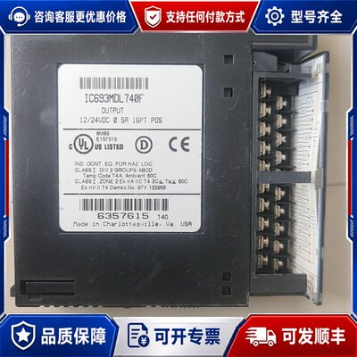 议价GE模块 IC693MDL740F 外观可维修