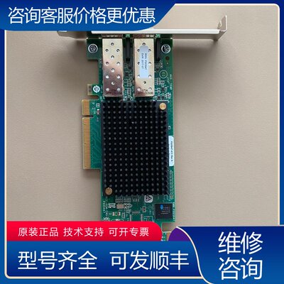 议价EMULEX LPE16002B-M6 FC 双口16Gb光可维修