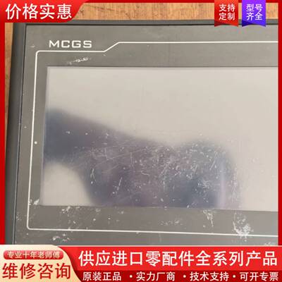 议价7寸屏，型号TPC 7012 El，功能正常,成色如