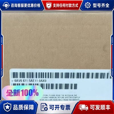 议价6AV6 671-5AE11-0AX0可维修