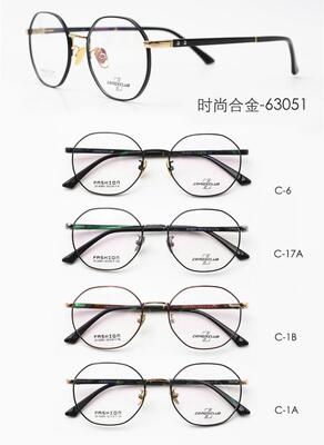 专柜正品皇家乐园全框眼镜框时尚钛合金近视镜框眼镜架 63051