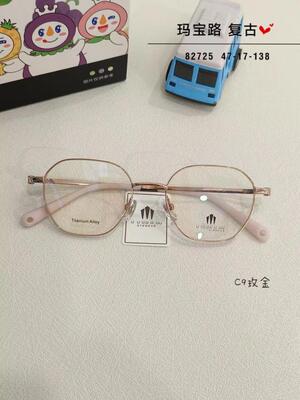 玛宝路U U UU U UU纯钛多边形眼镜男女款加厚防蓝光近视全框82725