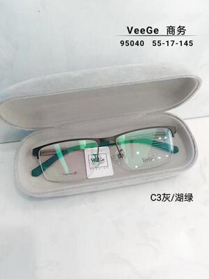 VeeGe纯钛多边形眼镜V格精品镜架近视镜架商务男大款全框V-95040