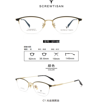 正品SCREWTISAN螺丝钉纯钛多边形商务近视眼镜架男女款半框ST1183