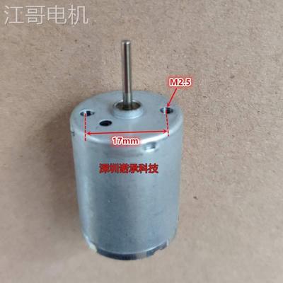 江哥贵金属刷 12V 24V 低转速 微电流 RF-370CA-09480 370直流电